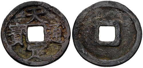 CNG: eAuction 339. CHINA, temp. Yuán dynasty. Red Turban Rebellion. Xú ...